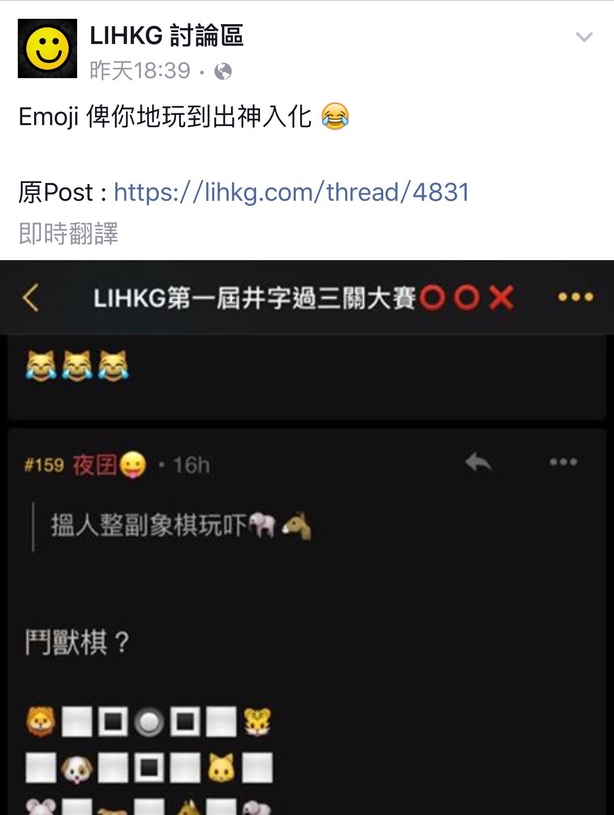 唔明反emoji既人係咩心態 | LIHKG 討論區