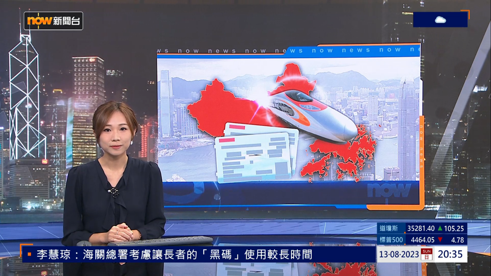 Nowtv記者及主播討論區 (14) | LIHKG 討論區