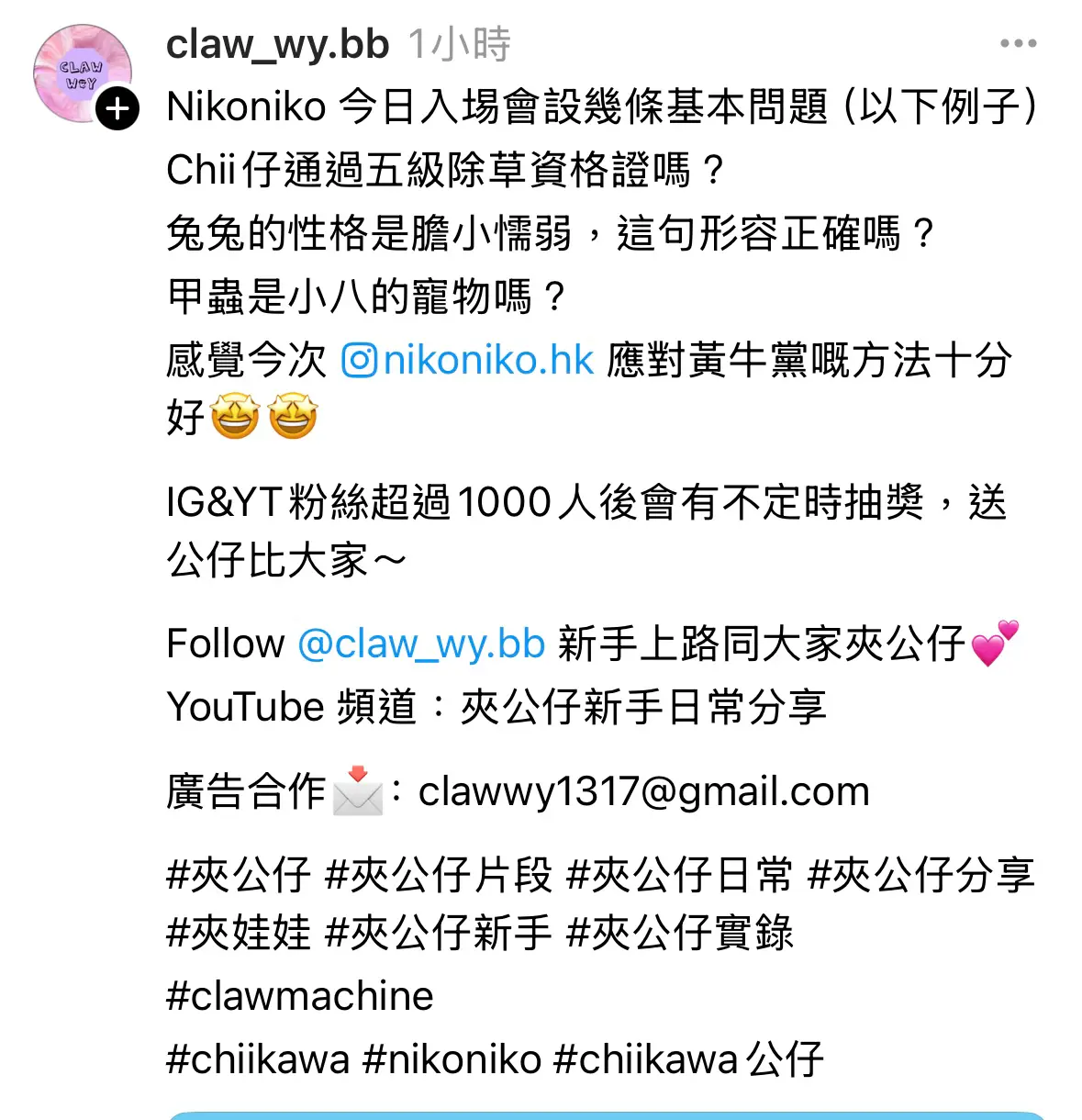 chiikawa 之亂 | LIHKG 討論區