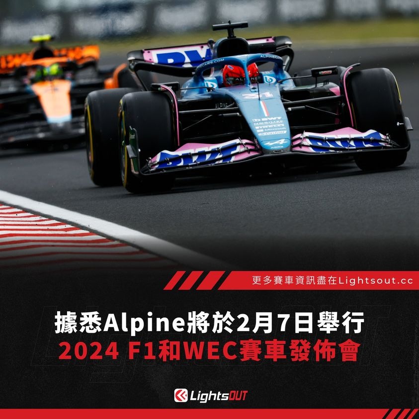 [F1 戒斷症] F1 2023 季後討論區 2 | LIHKG 討論區
