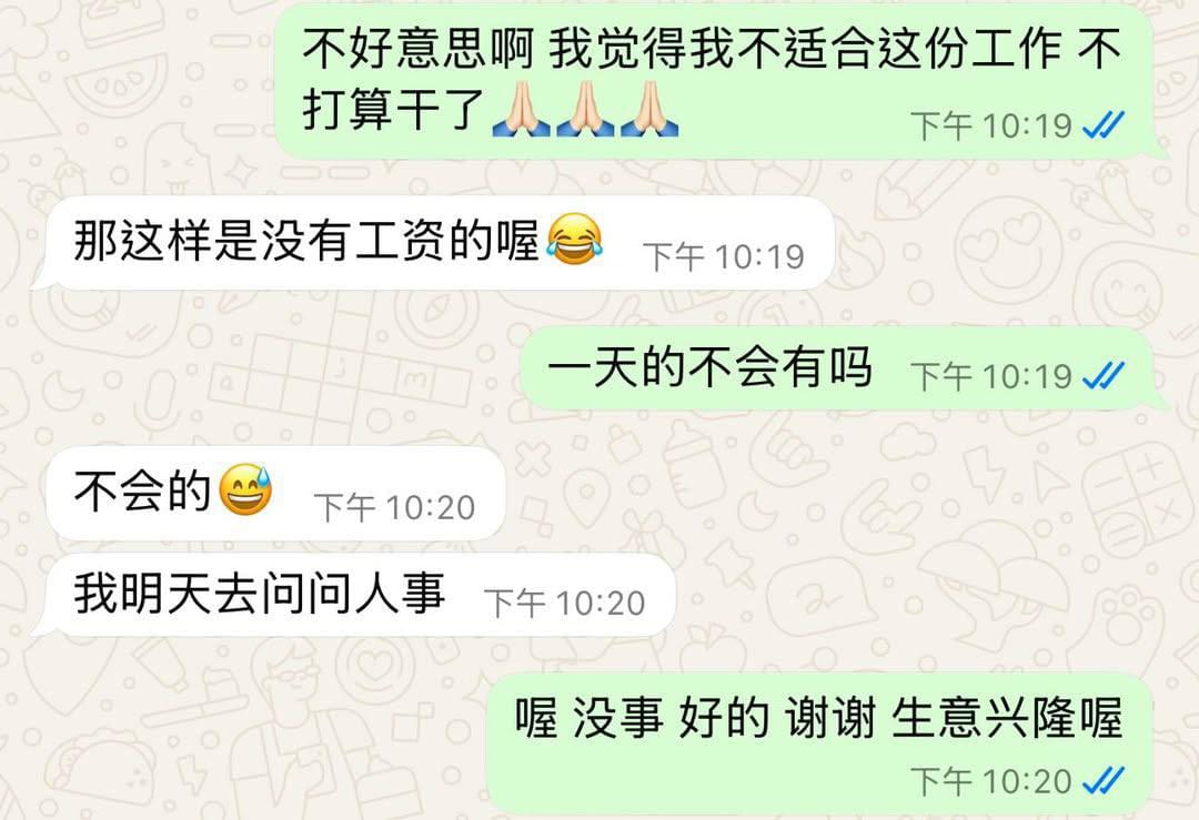 （有圖）點睇呢間大陸連鎖店 諗住唔出糧俾個part time? | LIHKG 討論區