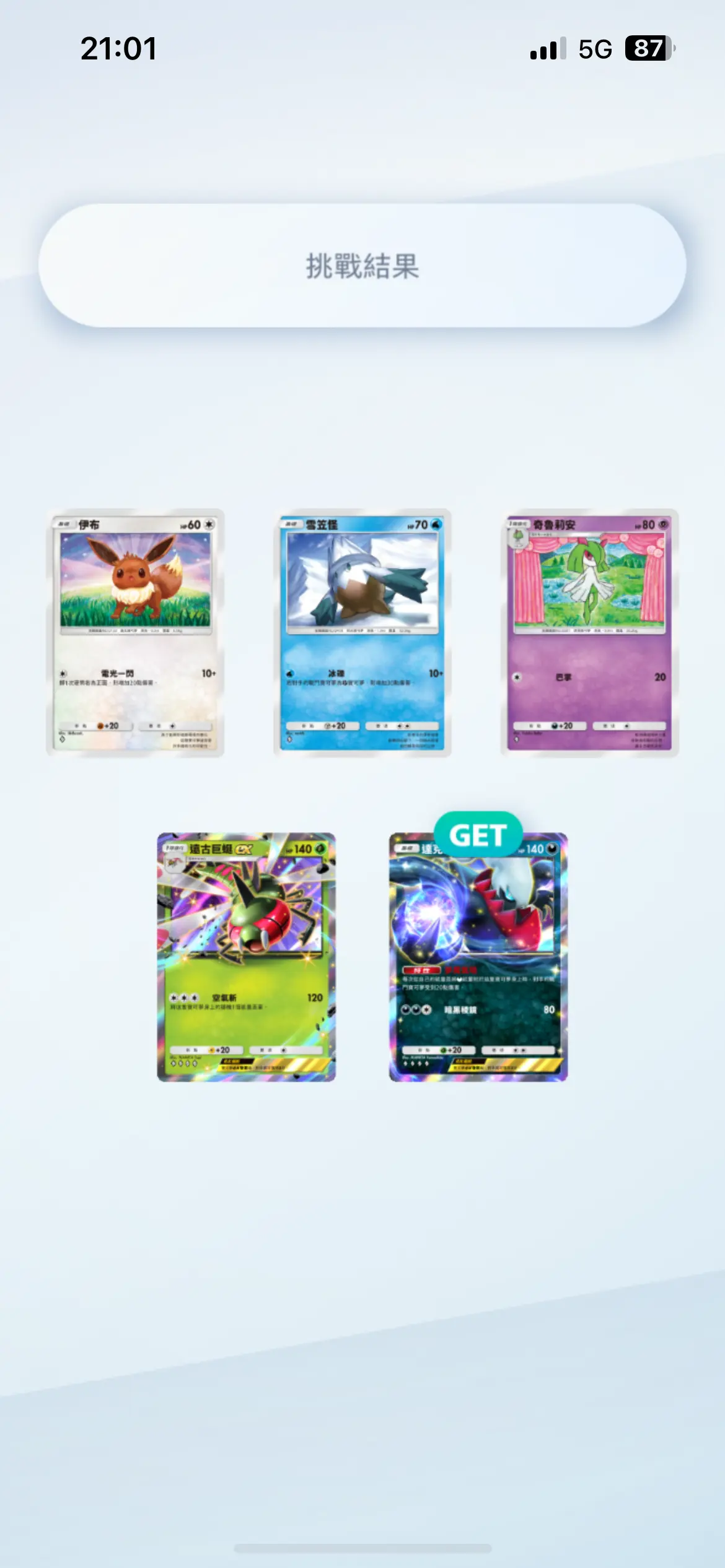 [I/A] Pokemon TCG Pocket (51) A2新包暫時冇得交換 | 定期嘈交+重複活動 | LIHKG 討論區