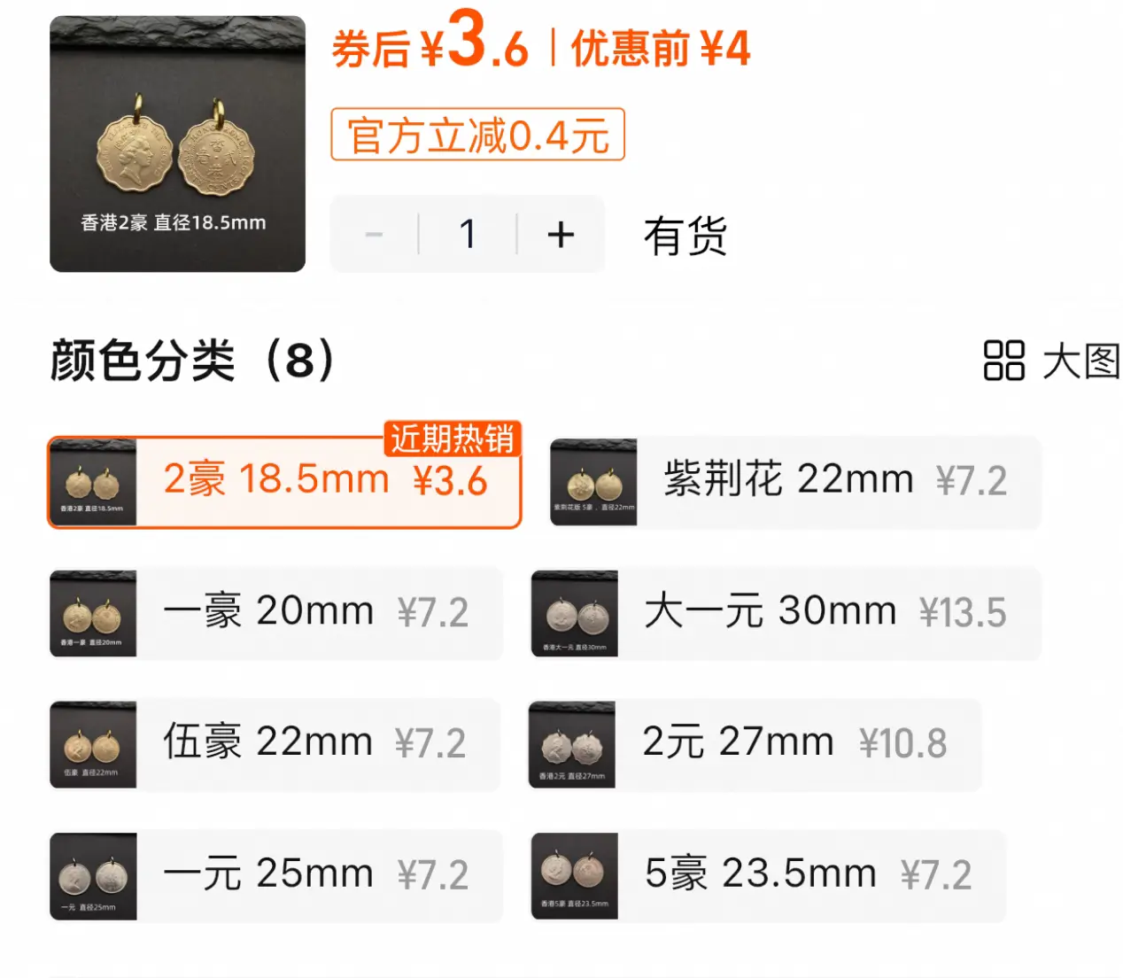 淘寶野Mark 高20倍黎賣？ | LIHKG 討論區