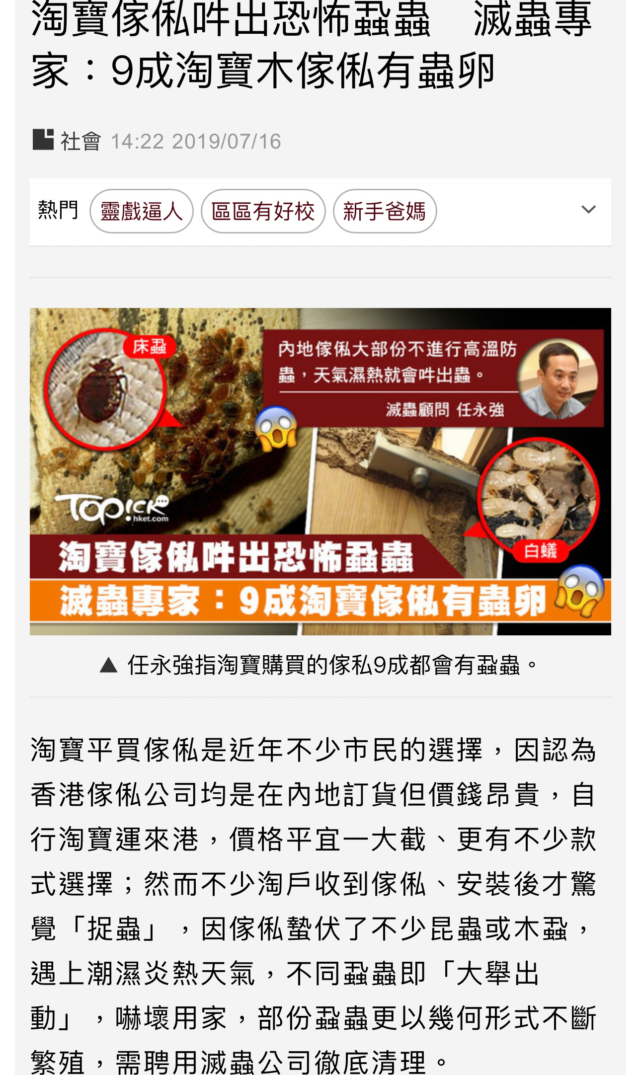 網購中伏 淘3件木傢俬全為「爛木」 港女斥蝦港人難退貨客服解釋離譜 | LIHKG 討論區