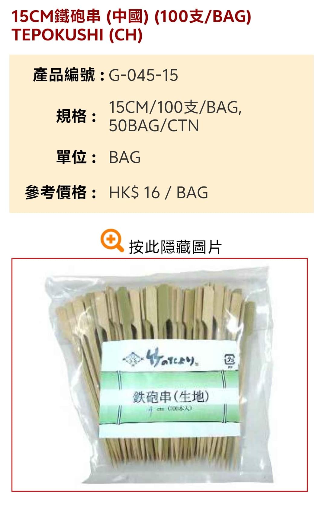網傳廣州人均消費500日本料理店回收食客剩菜重用 | LIHKG 討論區