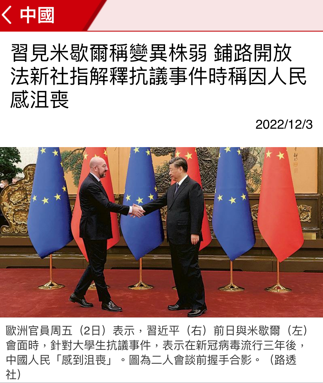 習見米歇爾稱變異株弱 鋪路開放 法新社指解釋抗議事件時稱因人民感沮喪 | LIHKG 討論區