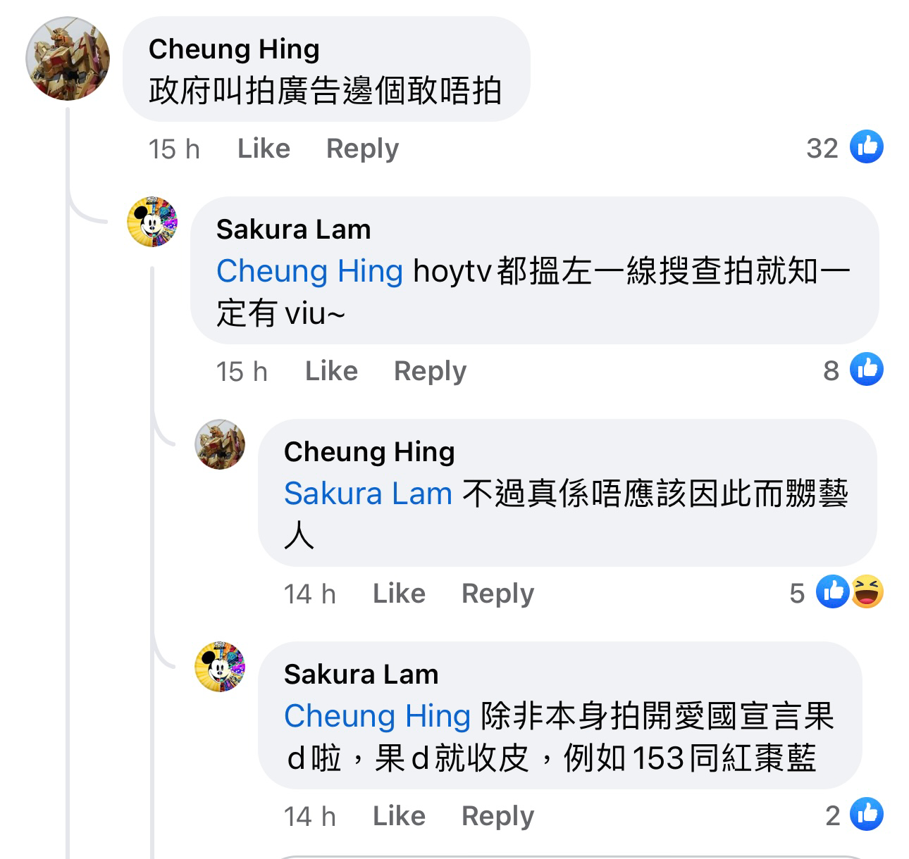 Error呼籲1210區選投票 | LIHKG 討論區