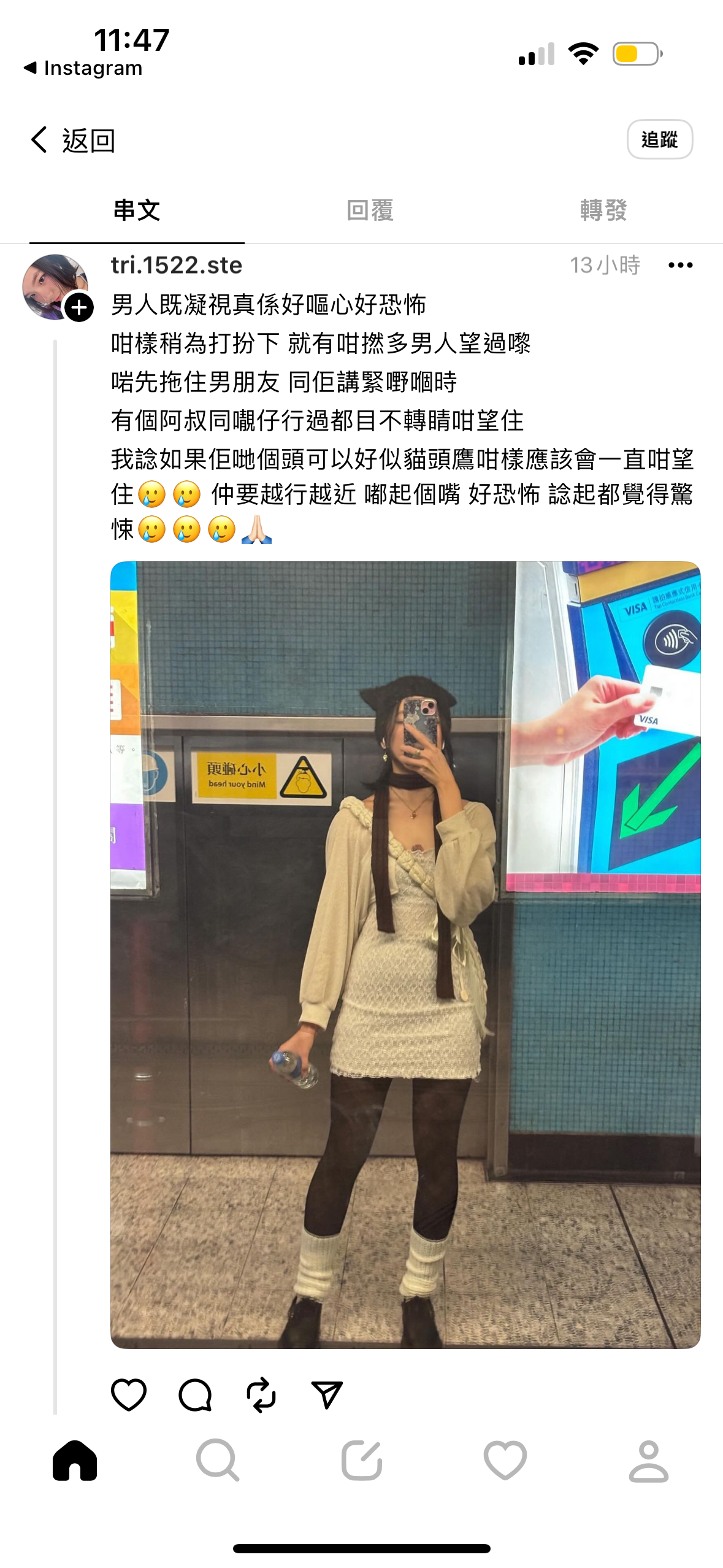 其實班00後係咪弱智？ 喺Threads 講咁多私人嘢 :o) | LIHKG 討論區