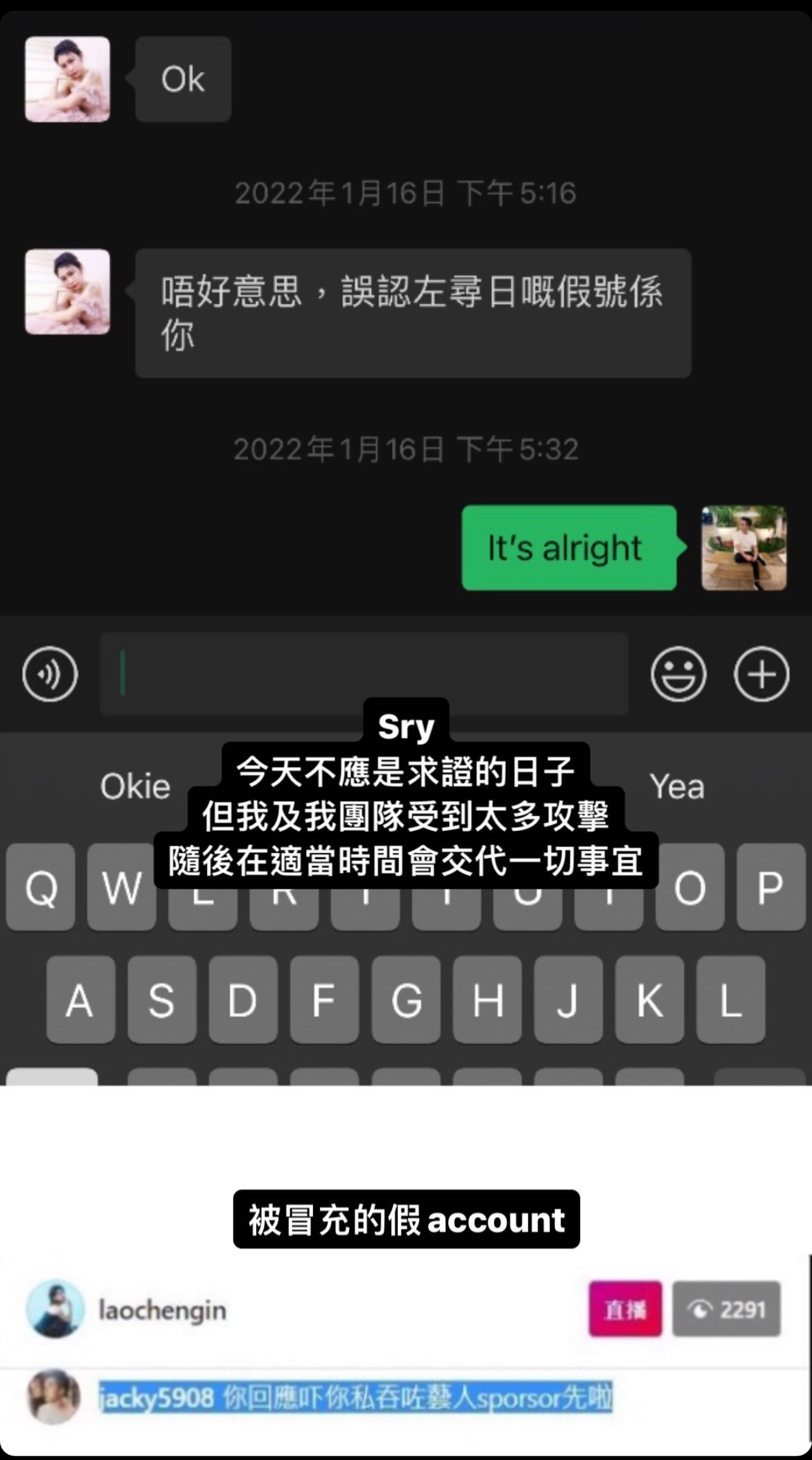 微辣前員工啊Jane真係走左？(5) | LIHKG 討論區