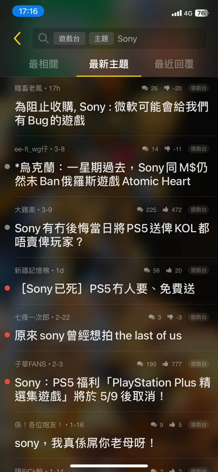 點解Sony咁多負面新聞，但重有咁多傻閪走去買PS5? | LIHKG 討論區