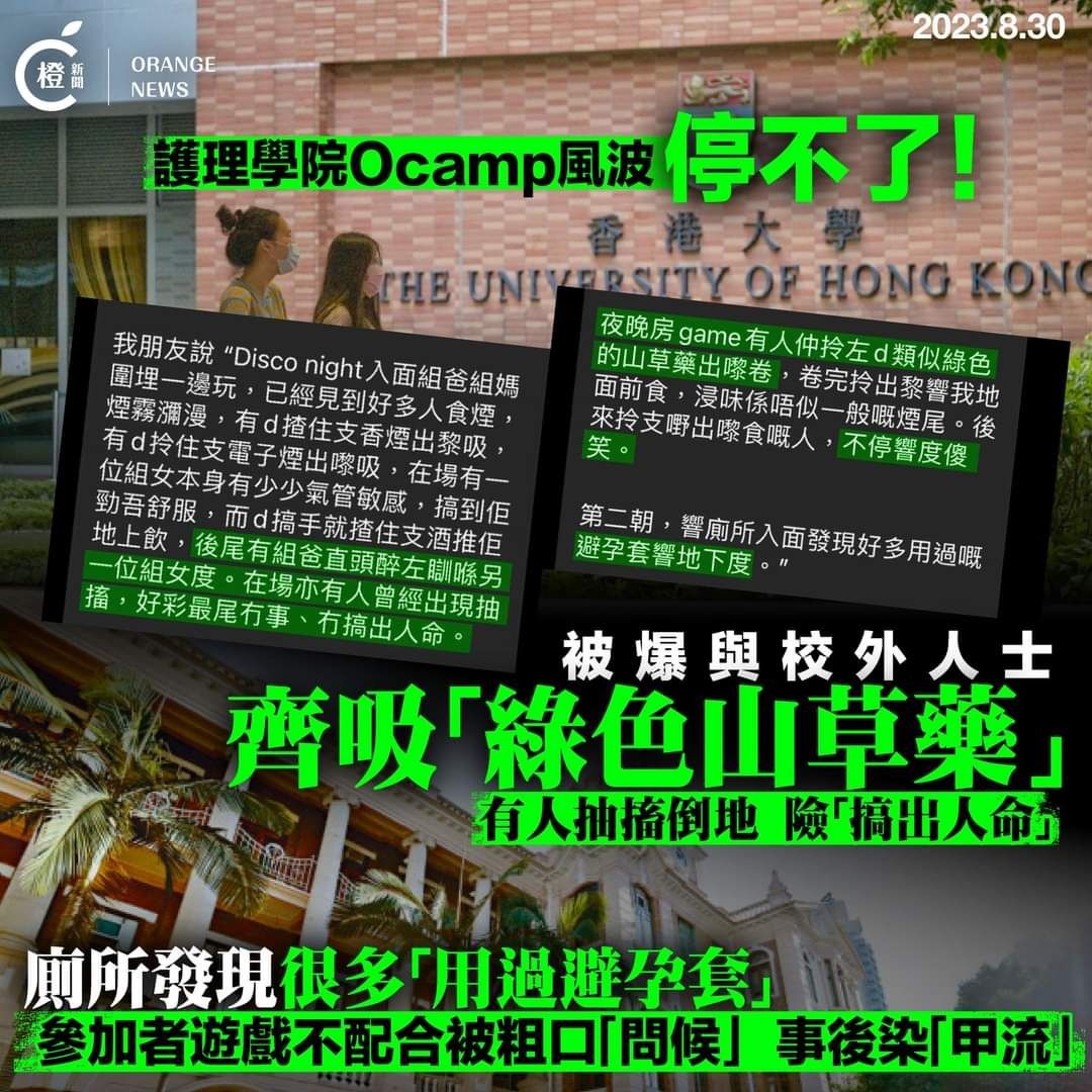 港大Ocamp風波︱重案組於元朗拘捕20歲青年 涉非禮18歲女子 | LIHKG 討論區