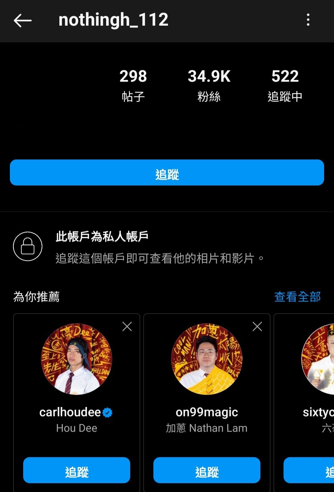 微辣前員工啊Jane已離世(20) | LIHKG 討論區