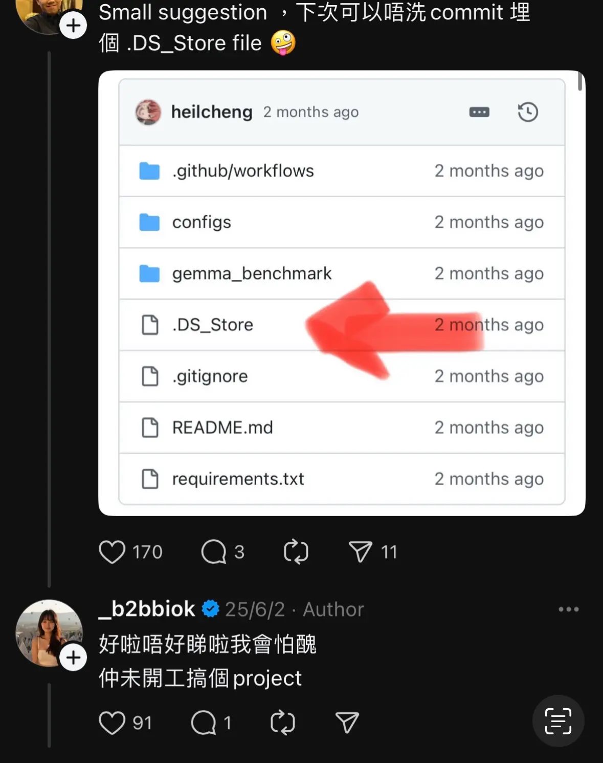 [突發]Hailey Cheng於Morgan Stanley Hackathon貢獻兩萬行代碼後被隊友背刺搶功 | LIHKG 討論區