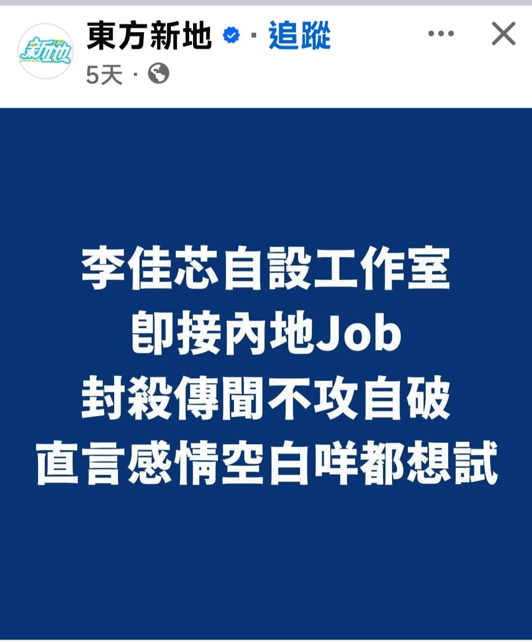 原來係TVB自我審查，Ali自己接咗內地Job去開工！！！之前仲要被打格仔 | LIHKG 討論區