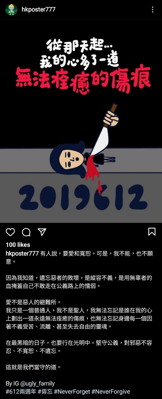 今個星期六係612！！！ | LIHKG 討論區