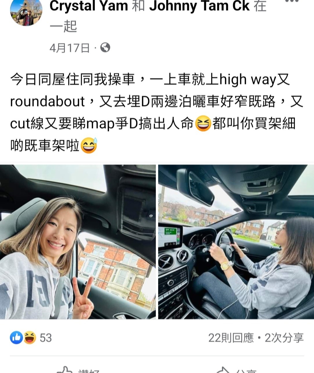 正嘢冰室呀，做咩呃人錢買benz 都要del po | LIHKG 討論區