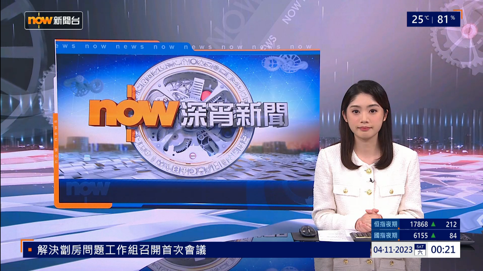 Nowtv記者及主播討論區 (16) | LIHKG 討論區