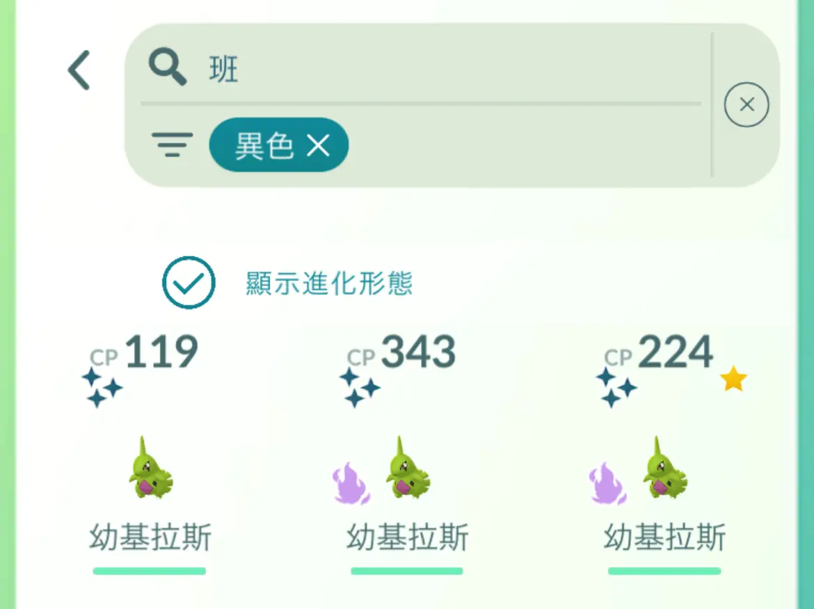 Pokemon GO (91) Kalos Tour | LIHKG 討論區