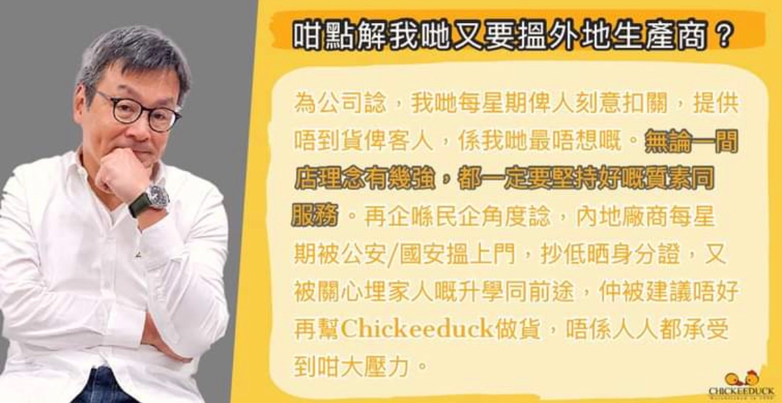 SOGO要求同chickeeduck提早解約 | LIHKG 討論區