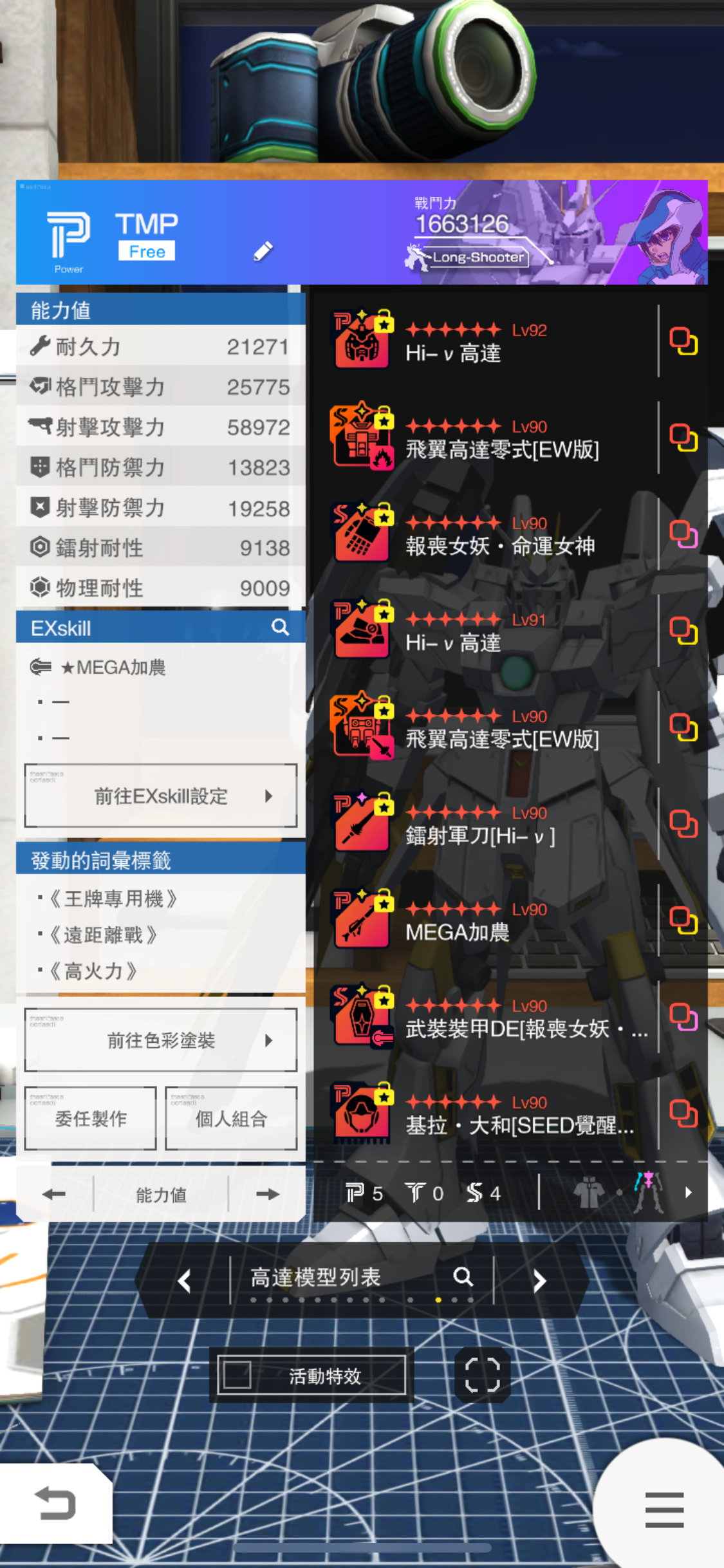 [I/A]Gundam Breaker：高達創壞者 Mobile[36] 出埋狼王就endgame | LIHKG 討論區