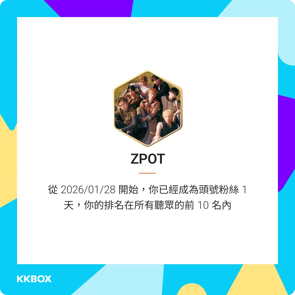 (ViuTV) 全民造星6 全新新男團 Zpot 正式登場 (57) | LIHKG 討論區