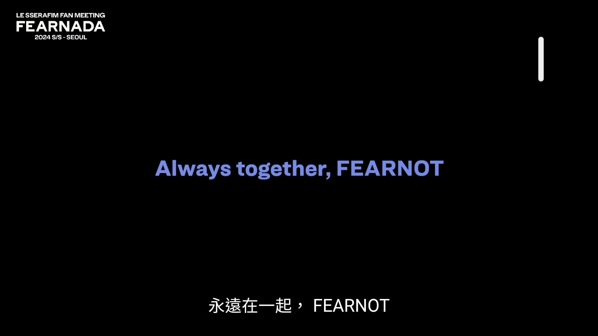[FEARNOT] LE SSERAFIM討論區(108) 香港POP UP 一月襲來 | 與Fim寶共渡新一年！ | LIHKG 討論區