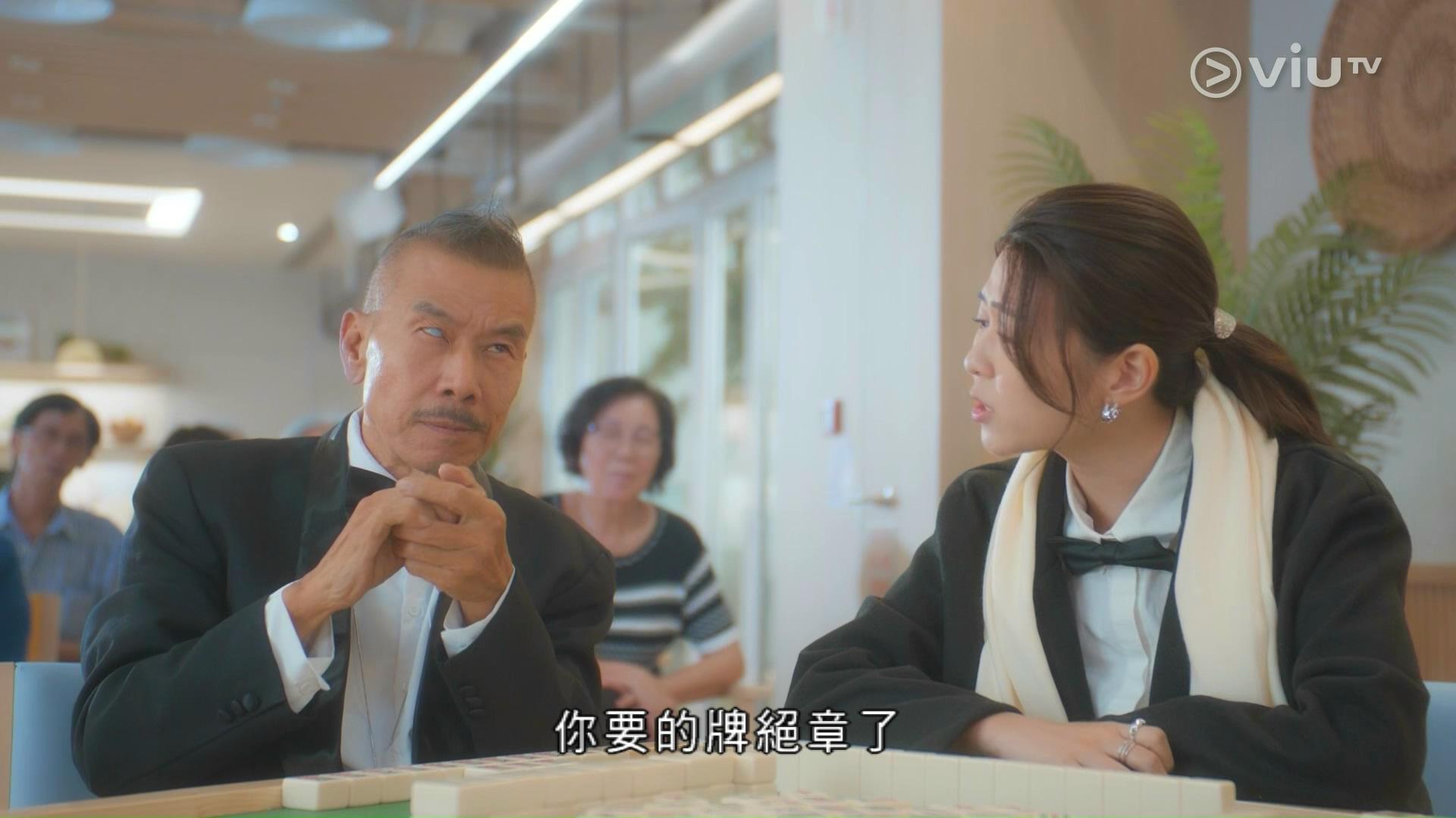 [ViuTV 原創劇] [CLS70路三角戀] 老是常出現 (3) | LIHKG 討論區