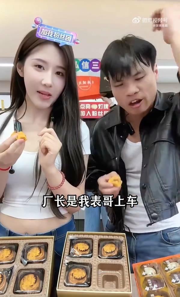 內地主播小楊哥月銷5000萬香港「美誠月餅」 揭並非香港品牌及生產 | LIHKG 討論區