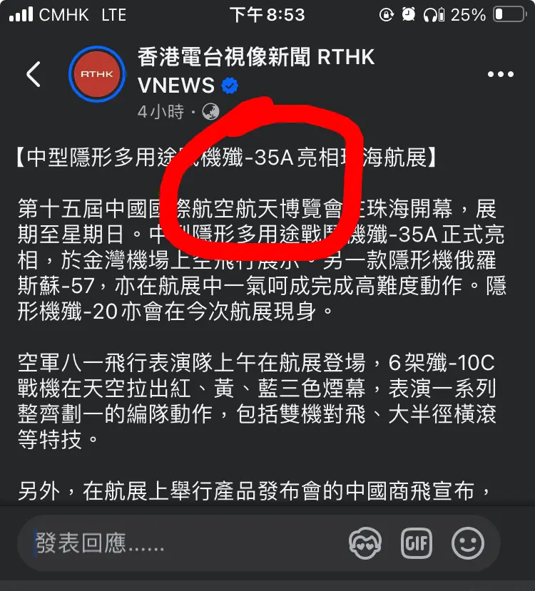 珠海35人死亡真相 | LIHKG 討論區