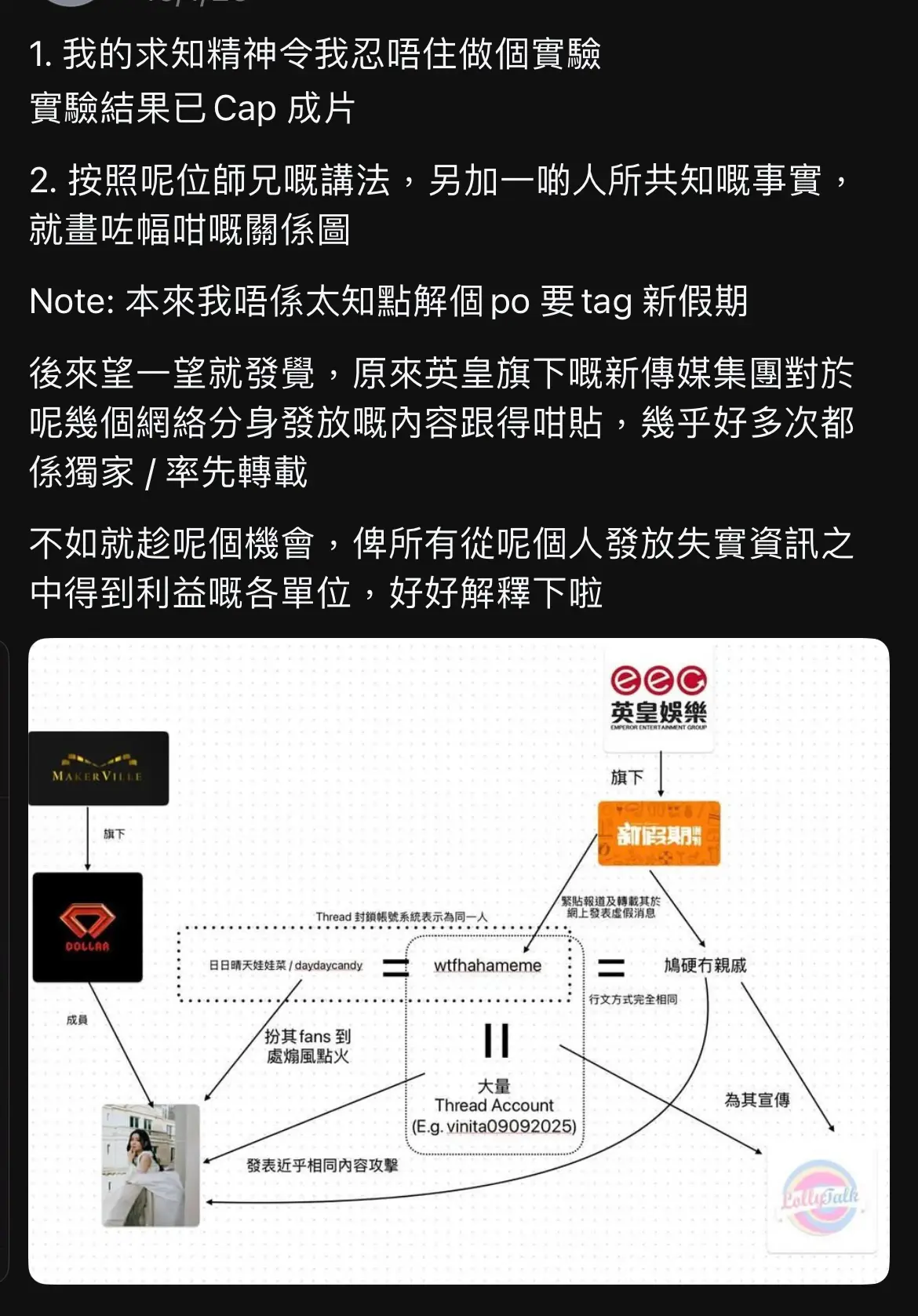 193與Tania IG洩蜜，戀情藏不住！ | LIHKG 討論區