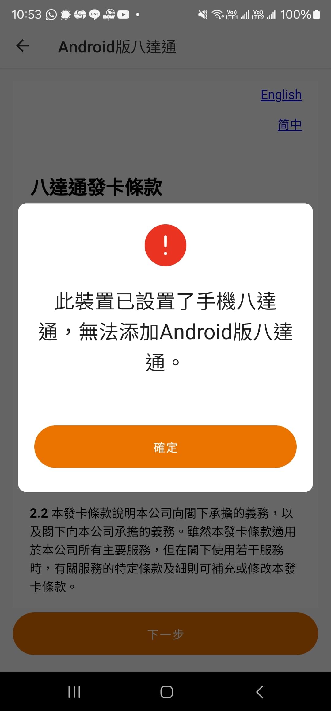 率先體驗Android版八達通！ (3) | LIHKG 討論區