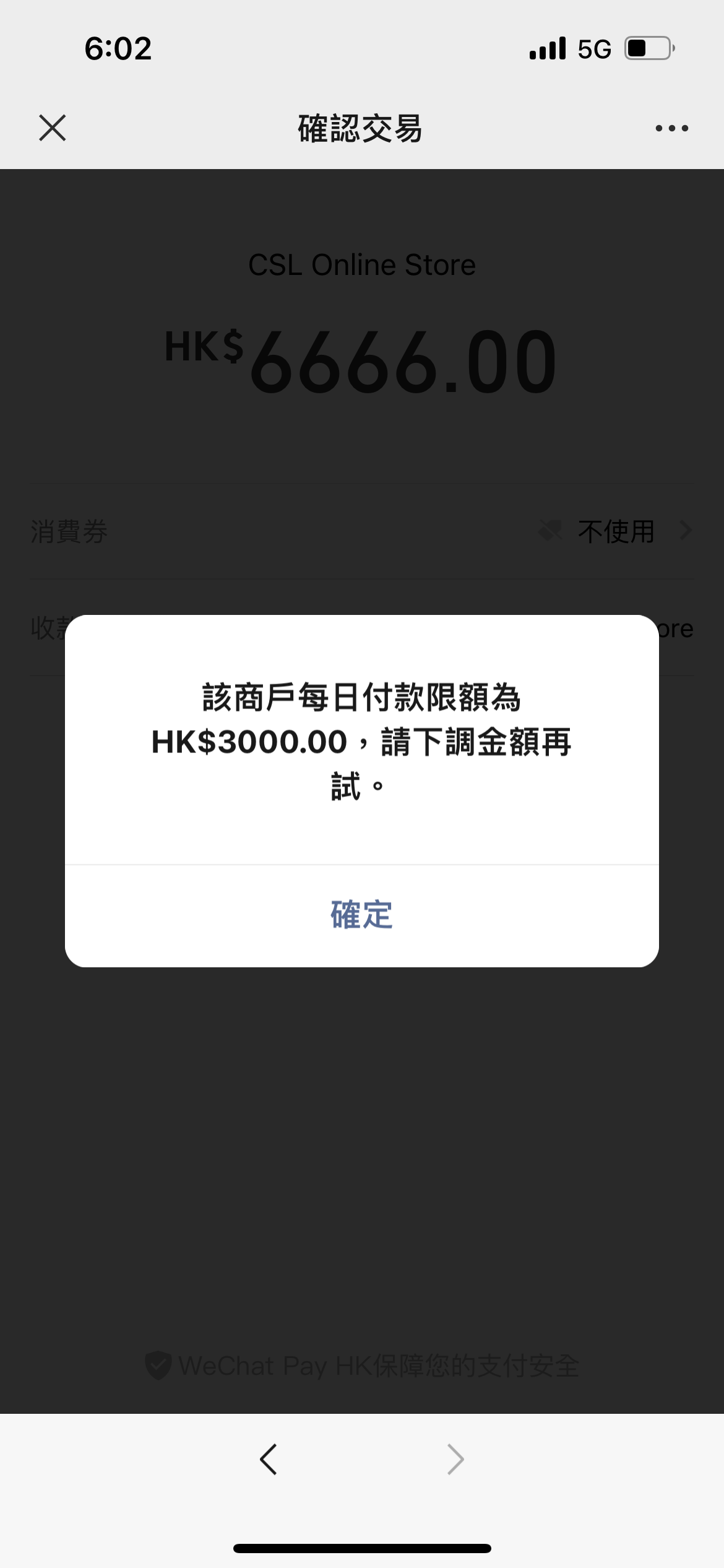 csl 網店笑話一則 | LIHKG 討論區