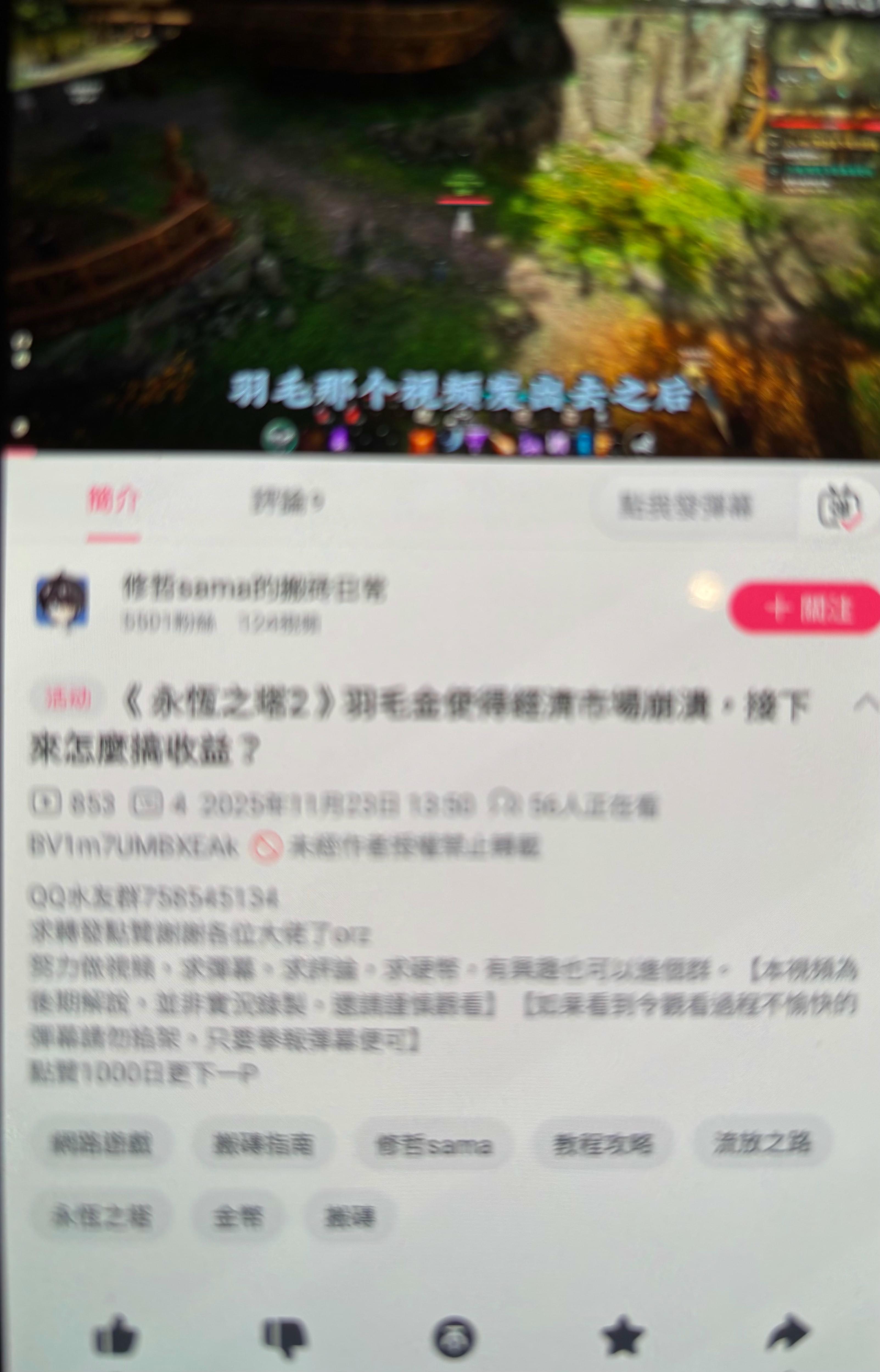 [iOS/Android/PC] 《 Aion2 》11月18日台服公測討論區 (3) | LIHKG 討論區