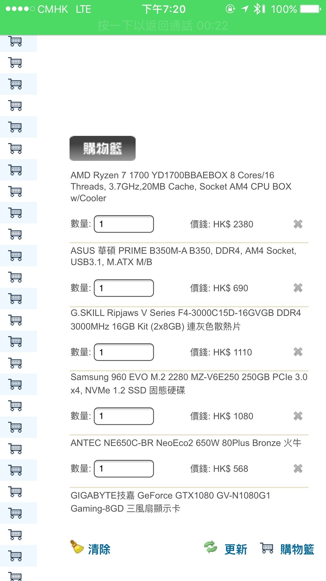 10K list 求評 | LIHKG 討論區