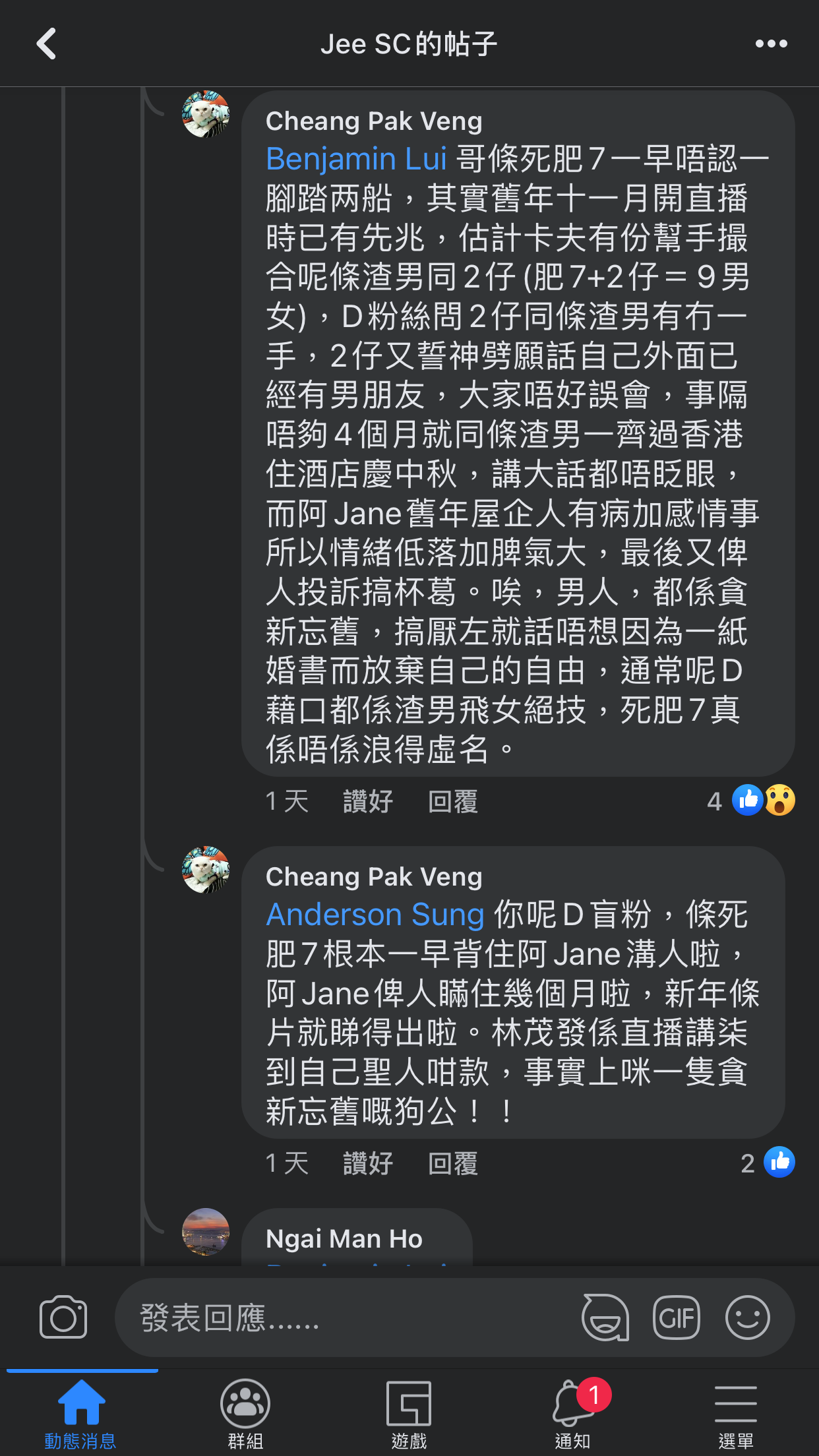 微辣前員工啊Jane真係走左？(17) | LIHKG 討論區