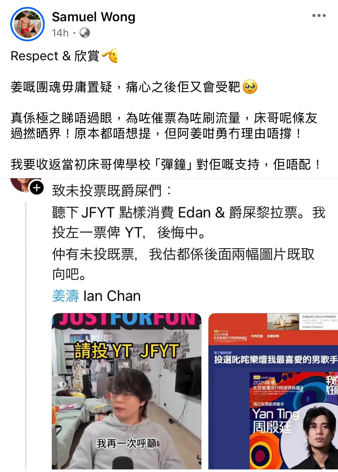 MIRROR正式向JFYT宣戰 姜濤:冇品(床哥)@JFYT | LIHKG 討論區