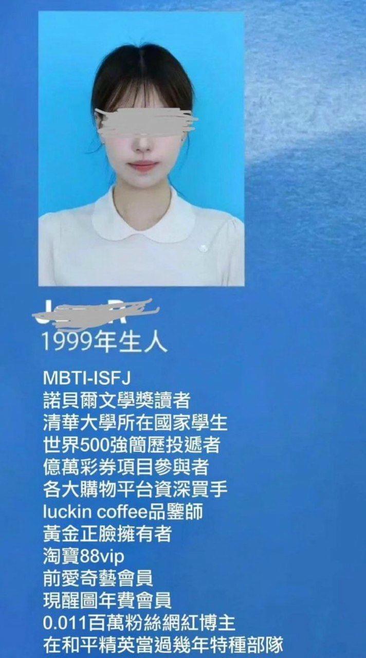 呢條大陸妹個CV靚到咁。。。 | LIHKG 討論區