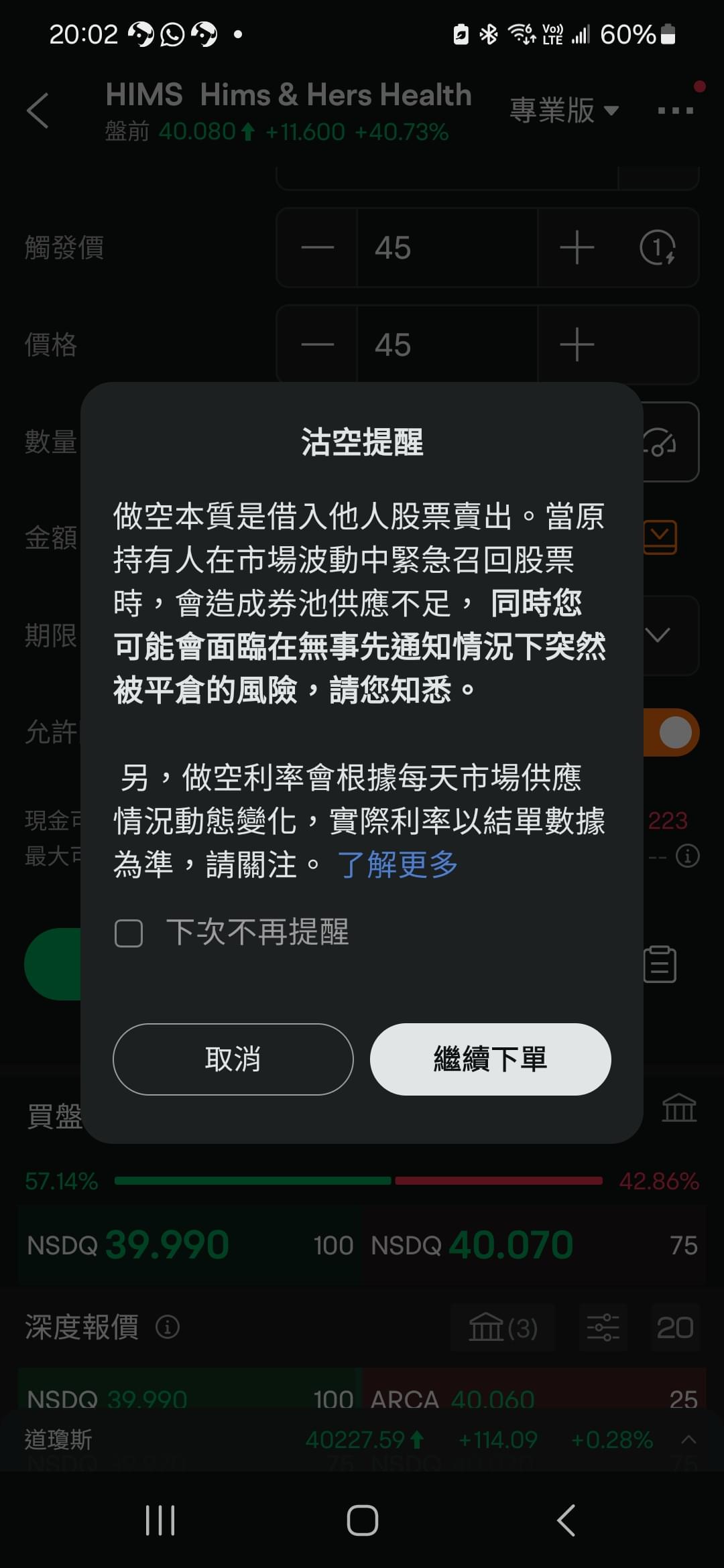45 | LIHKG 討論區