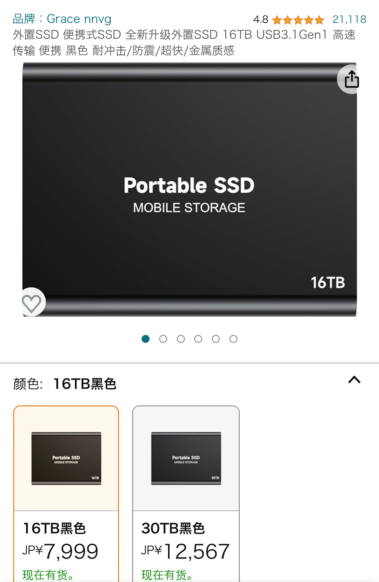 呢隻外置ssd咁平係咩料？？ | LIHKG 討論區