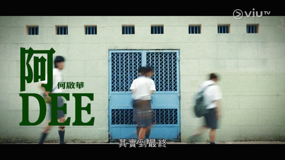 [ViuTV] ERROR暑期自作業 逢星期五21:30 | LIHKG 討論區