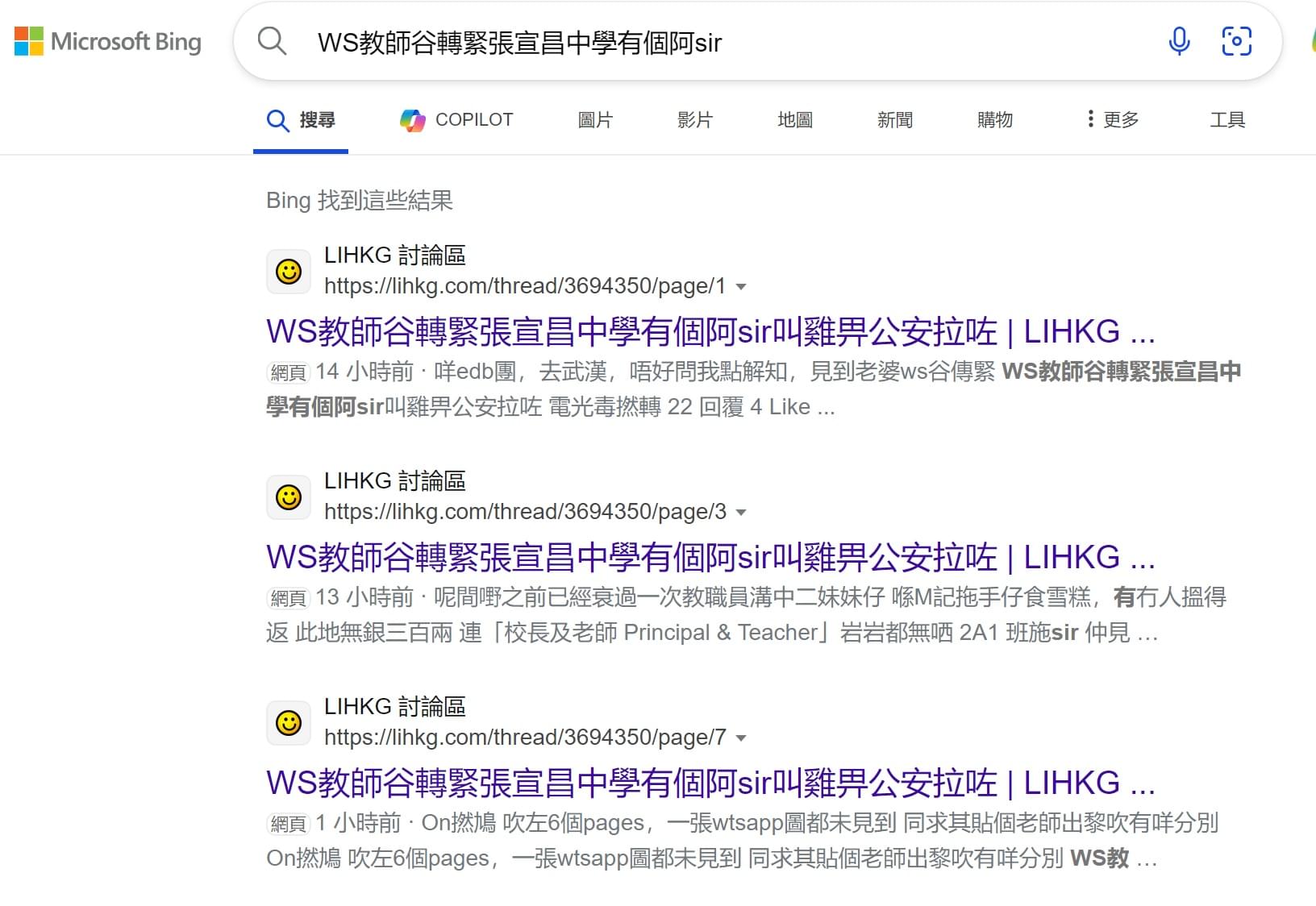 連登喺google加咗filter? | LIHKG 討論區