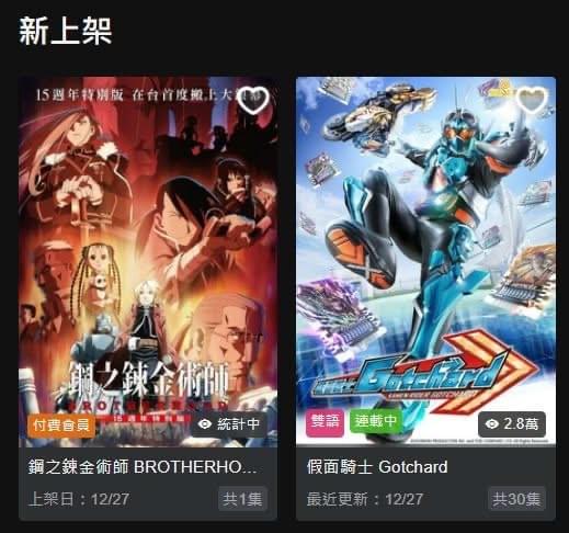 [特攝撚] Super Hero Time 討論區 Gavv , 爆上戰隊 (13) | LIHKG 討論區