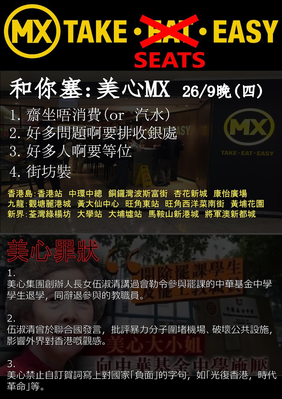 葵興mtr大量狗出沒！ | LIHKG 討論區