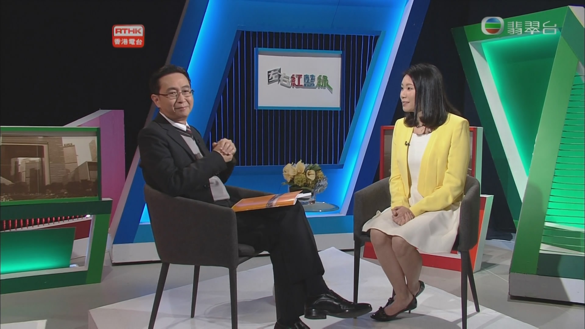 原來現在RTHK 31台 佈景變成咁！ | LIHKG 討論區