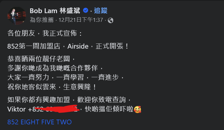 龜頭BOB間便利店又係天仙局吸水魚? | LIHKG 討論區