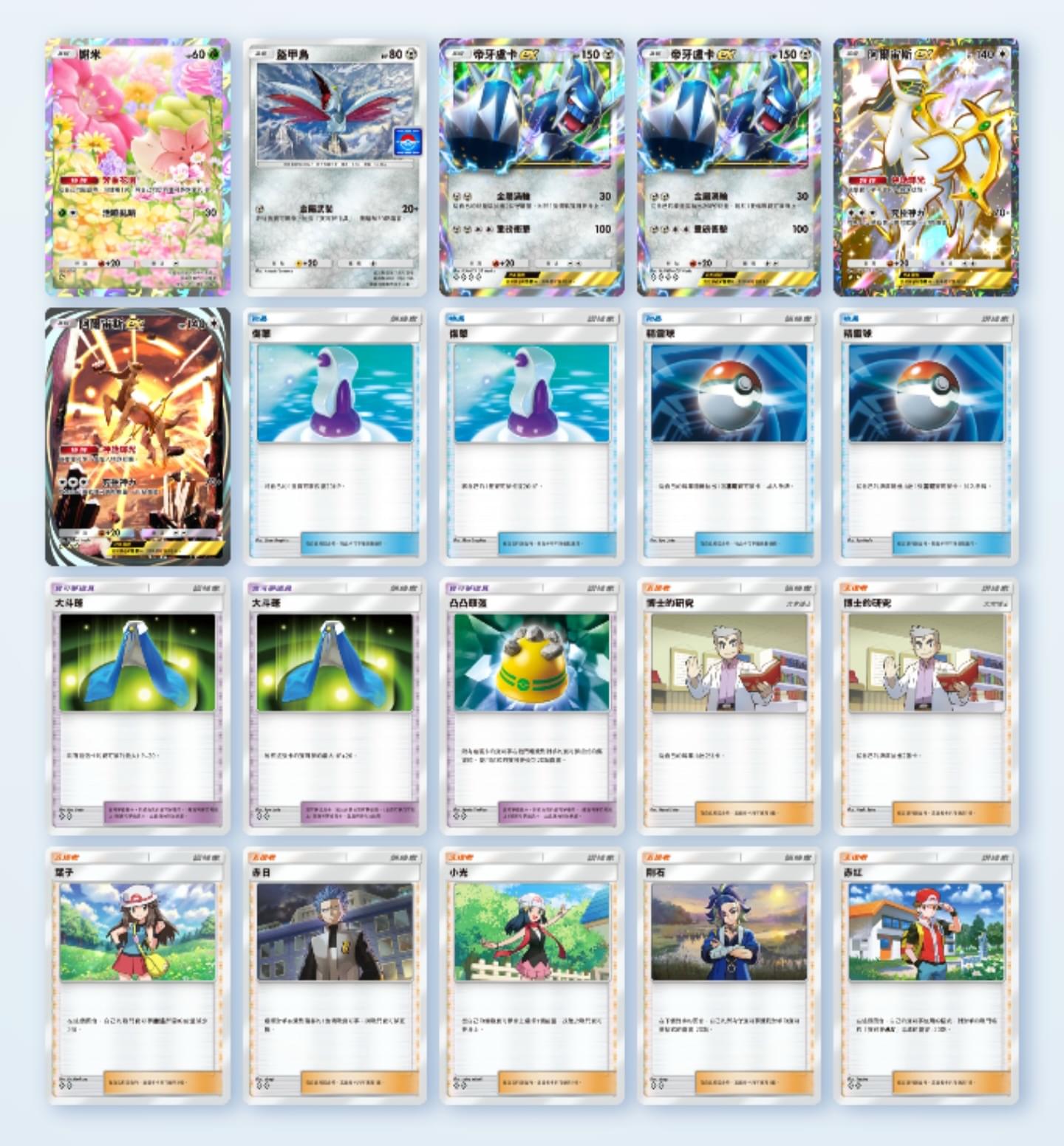 [I/A] Pokemon TCG Pocket (63) Ranking對戰討論/dena我屌你老母 | LIHKG 討論區