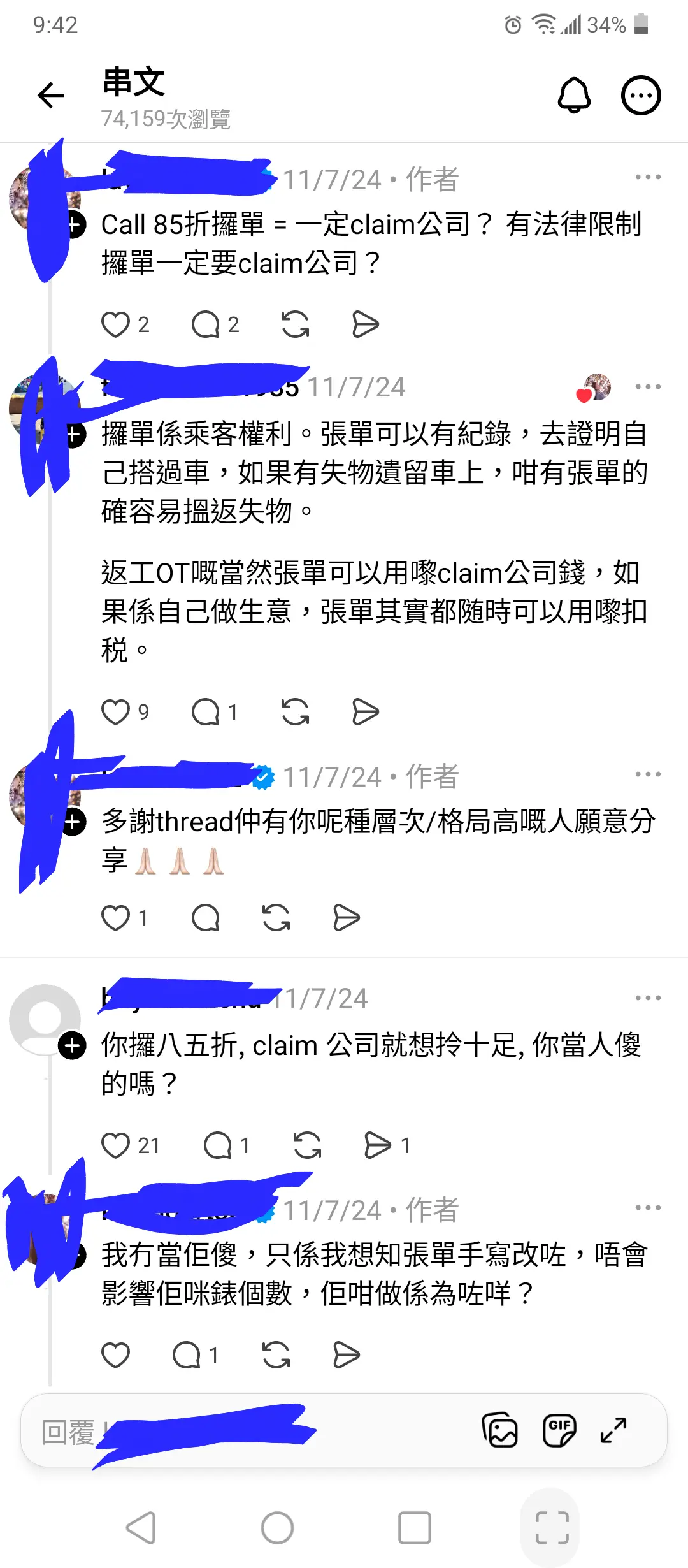 DC9接85折Uber Taxi單，男仔要佢開單唔畀，之後男仔俾低星，的士狗Threads 放樣公審人 | LIHKG 討論區