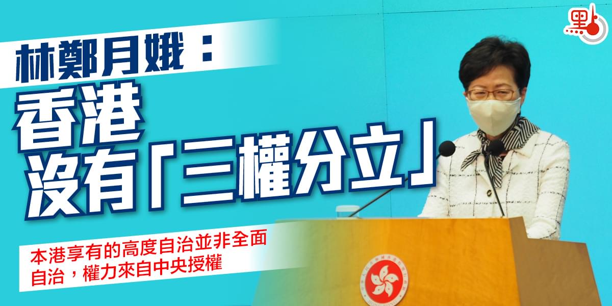 同性伴侶登記制｜李家超指三權各司其職 研以行政措施保障同性伴侶權益 | LIHKG 討論區