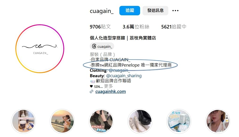 你地有無去ig 網店cuagain_幫襯過？有無特別經歷 | LIHKG 討論區