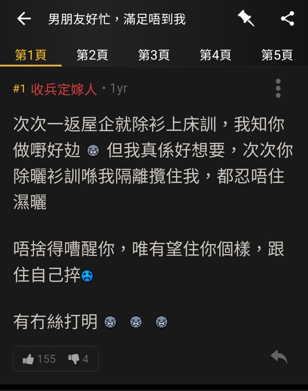 Admin求del post | LIHKG 討論區